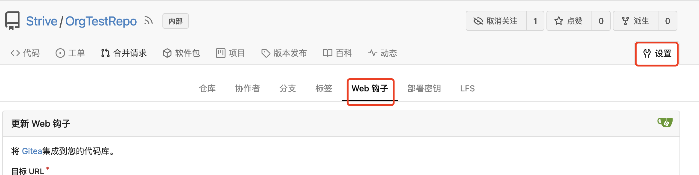 Gitea - 水木夏 - 博客园